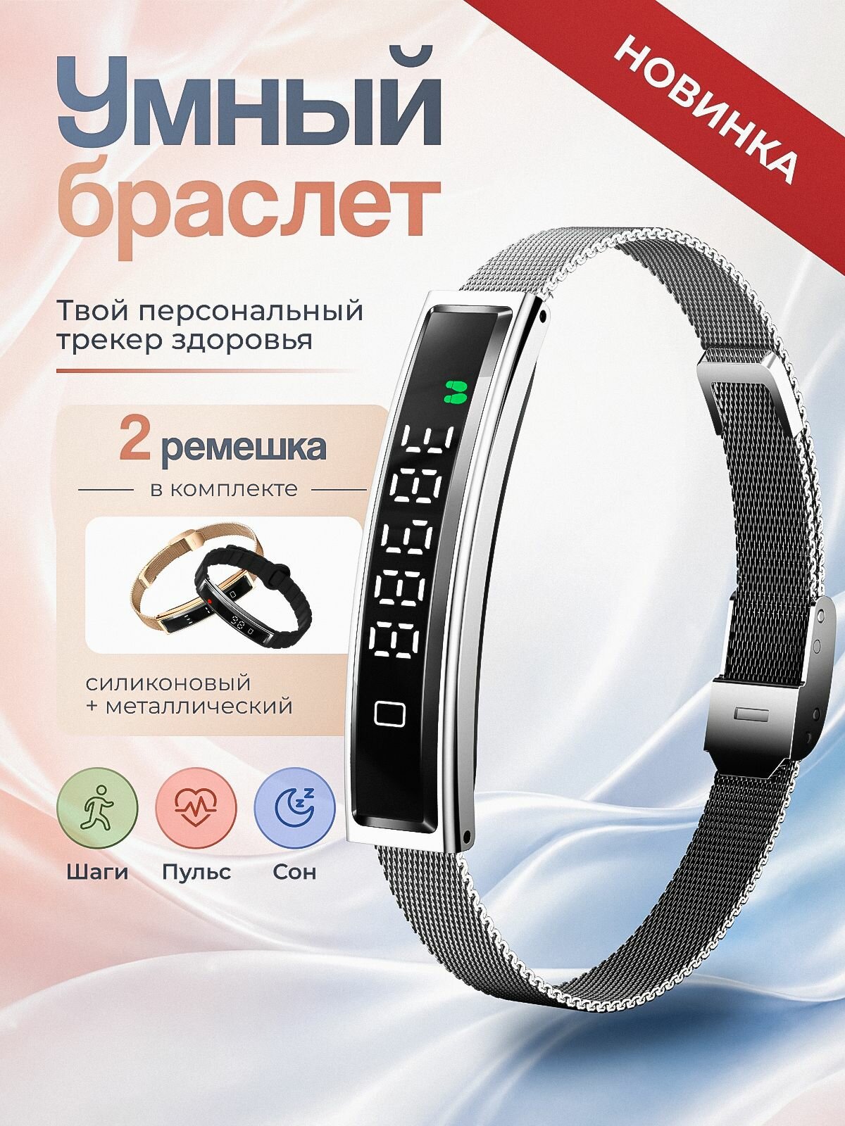 Смарт браслет B3 серебряный