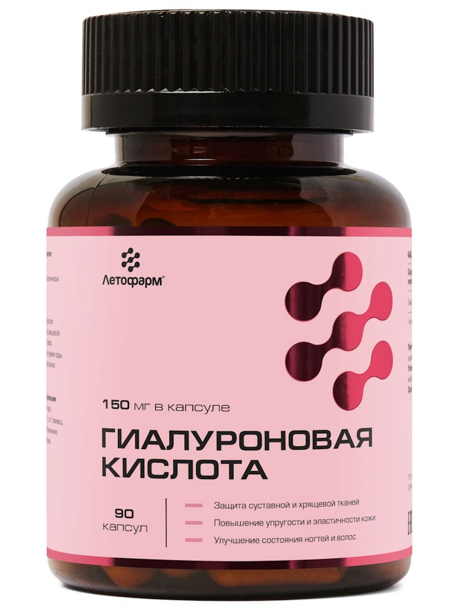 Гиалуроновая кислота N90 капс ПО 0,25Г/летофарм/ — Капсулы массой 0,25 г - 90 шт в уп.