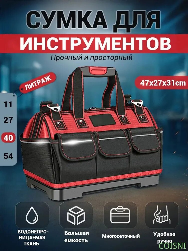 Большая сумка для инструментов 47 27 31 см, оксфорд, водонепроницаемая, многокарманная, усиленное дно, большая вместимость, профессиональная сумка для строителей