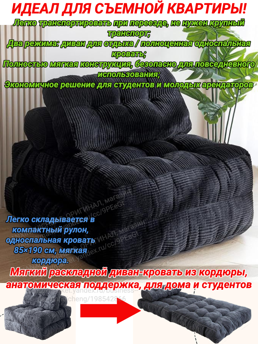 Раскладной диван-кровать из кордюры, мягкий наполнитель из дробленой пены, для малогабаритных квартир и студентов
