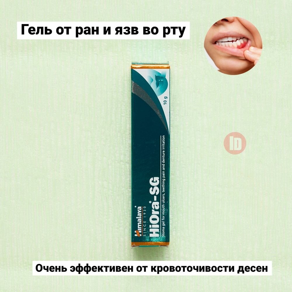 Гель от зубной боли при прорезывании зубов Himalaya HiOra-SG