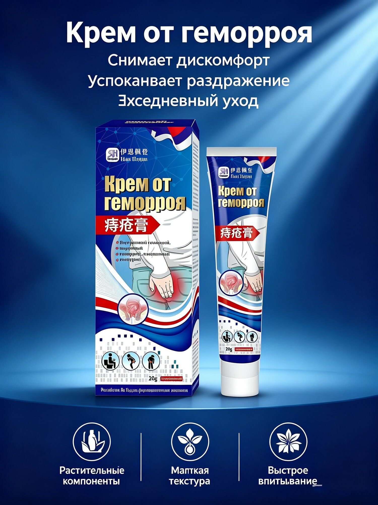 Крем от геморроя
