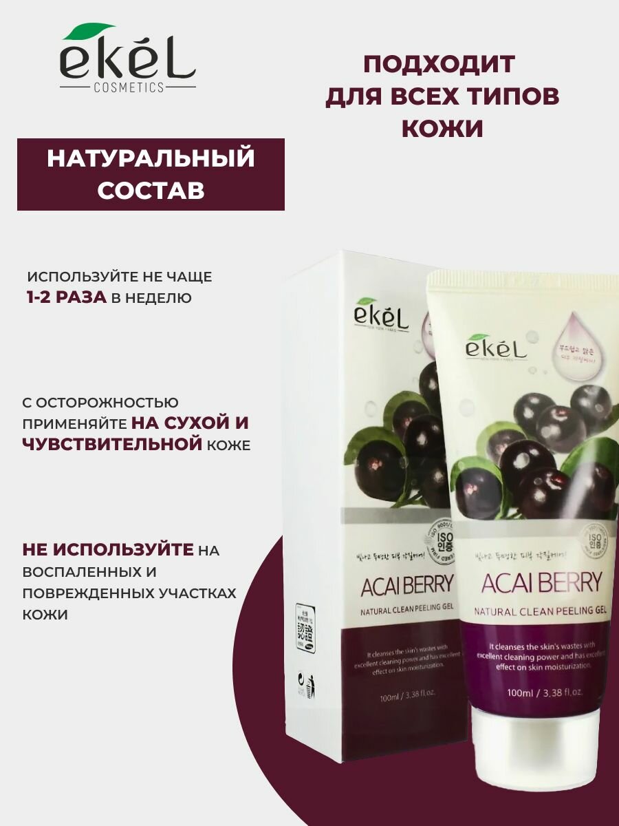 Пилинг скатка для лица — фото 1
