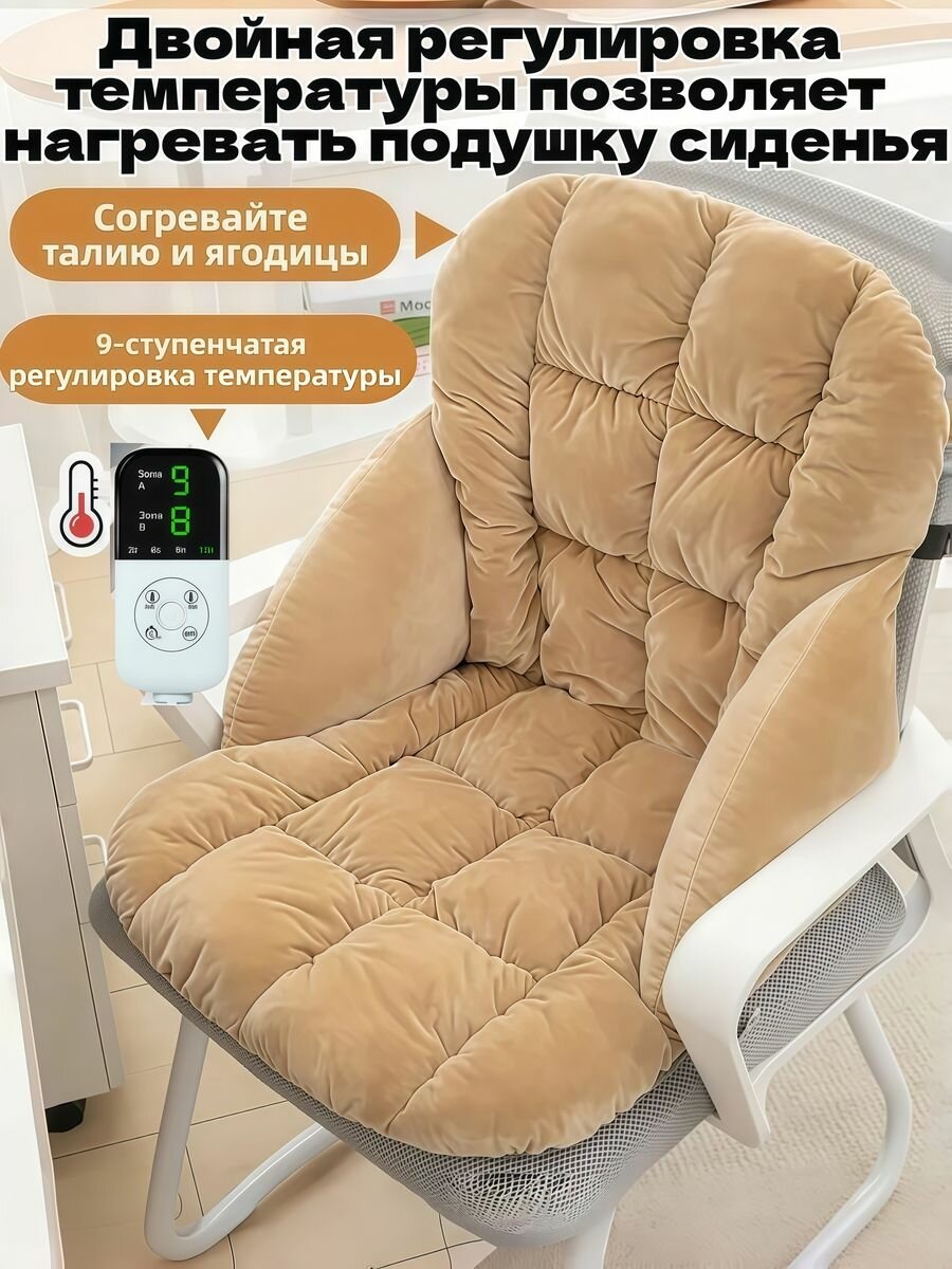 Электрическая грелка сиденья и спинки с толстым наполнителем, для офисного кресла и учебы зимой