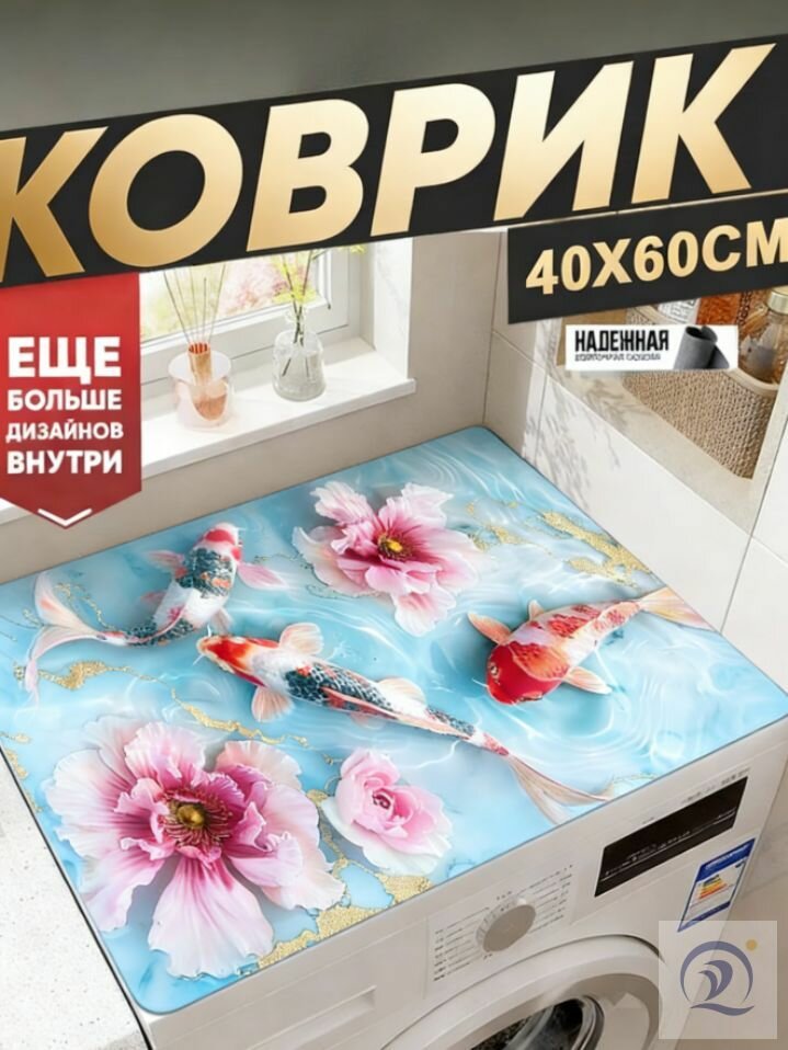 Коврик набор для ванной и туалета 40x60 см