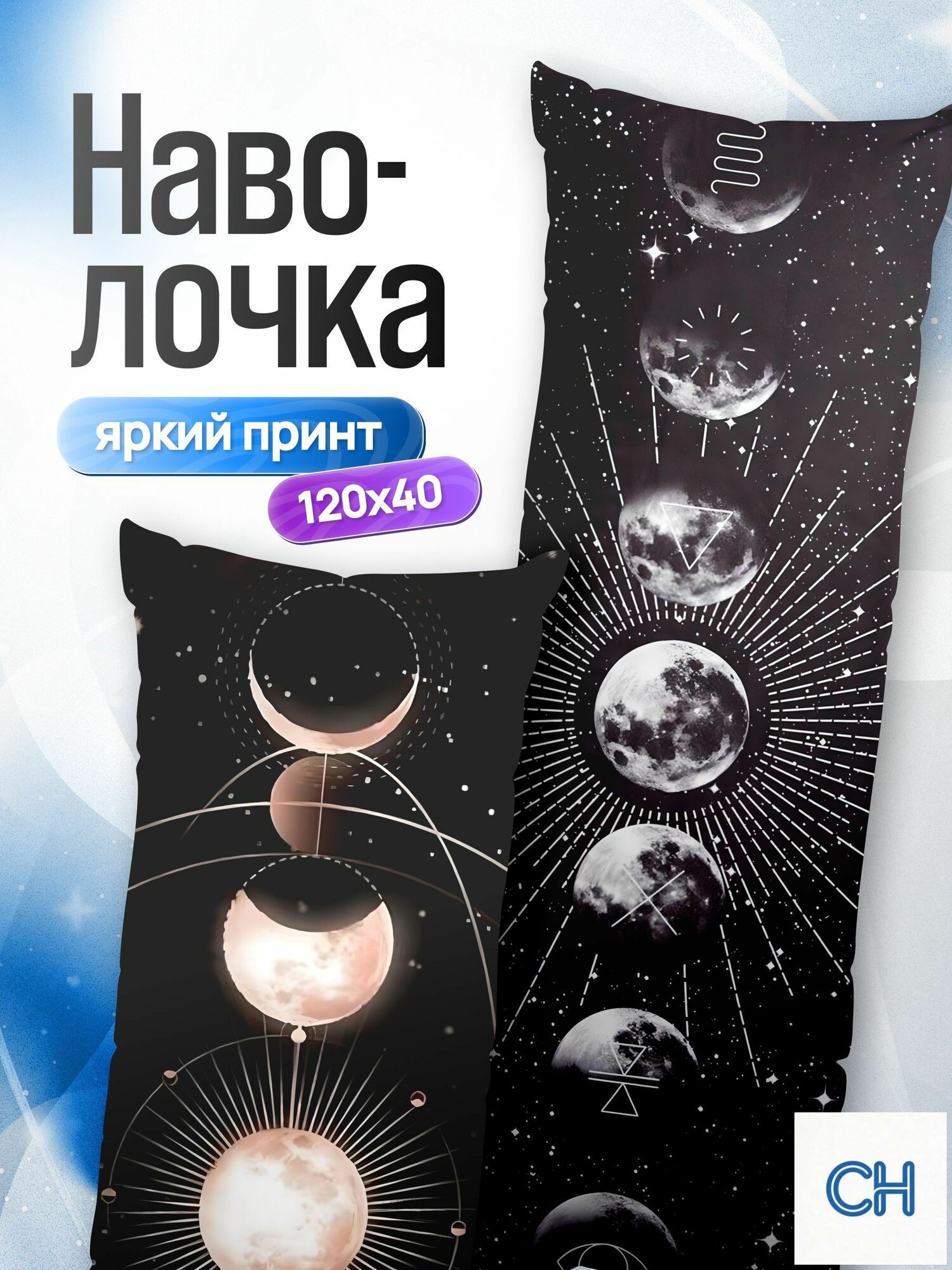 Наволочка декоративная 40x120 см, 1 шт.