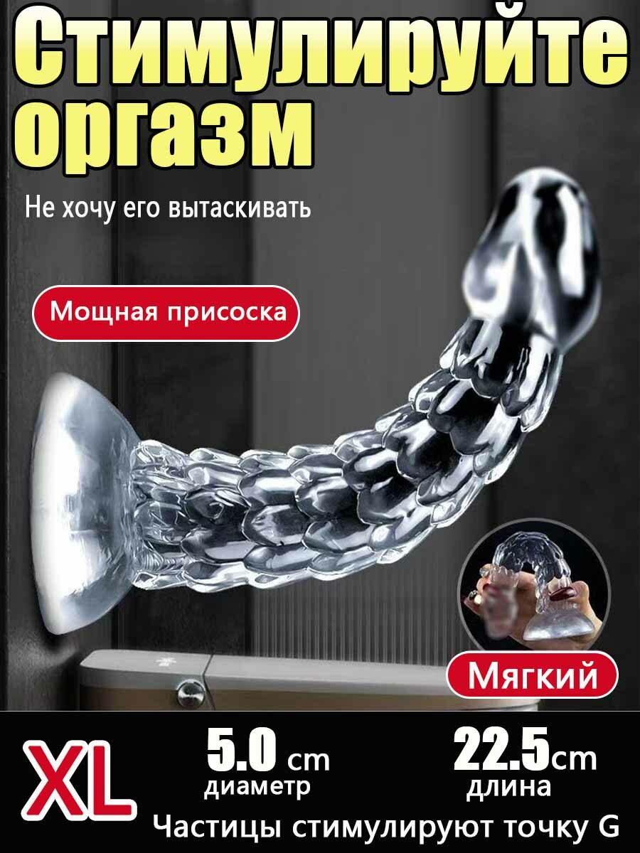 Фаллоимитатор, 22.500см