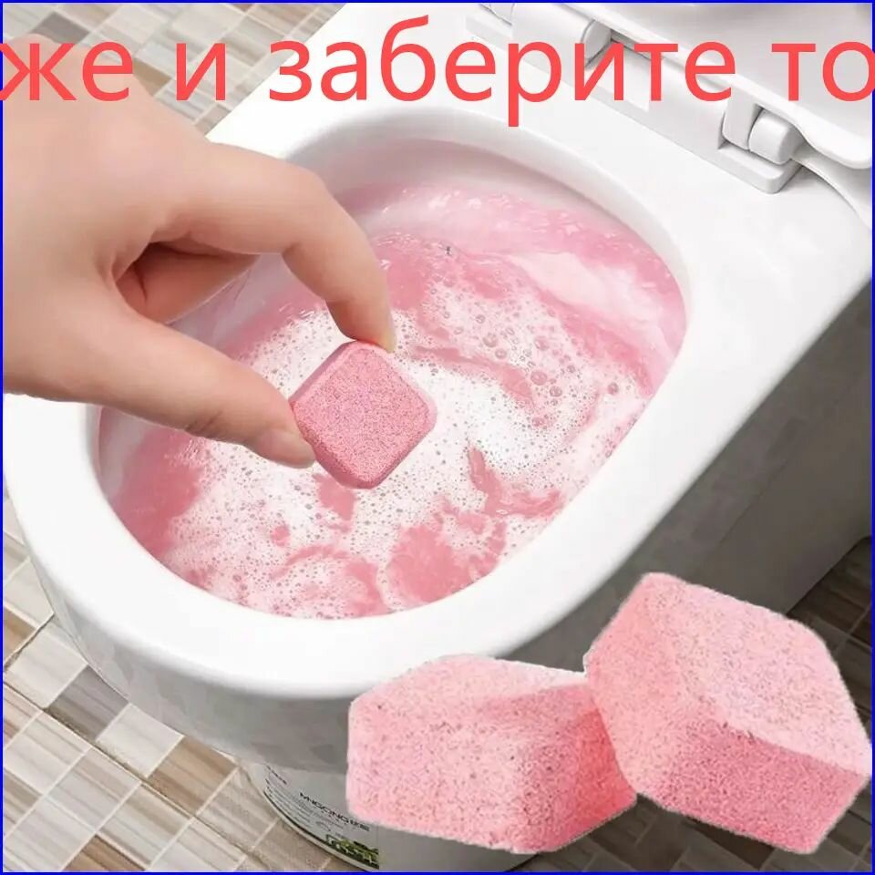 Премиумтаблетки шипучие для сантехники, эксклюзивный автоматочиститель унитаза