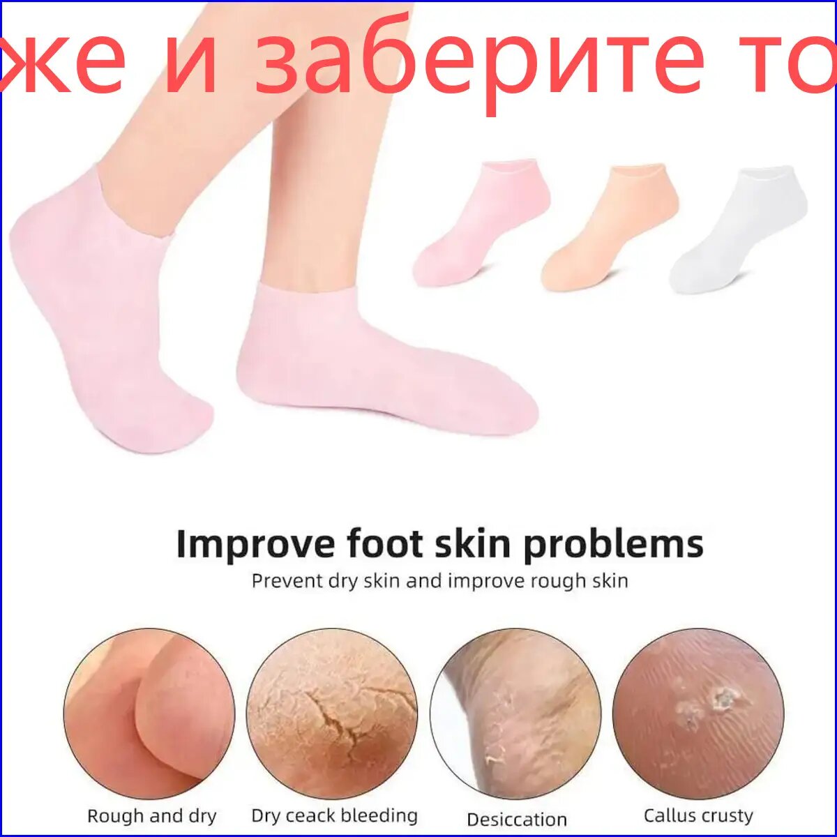 Многоразовая увлажняющая маска для стоп из силикона, качественная, 1 пара