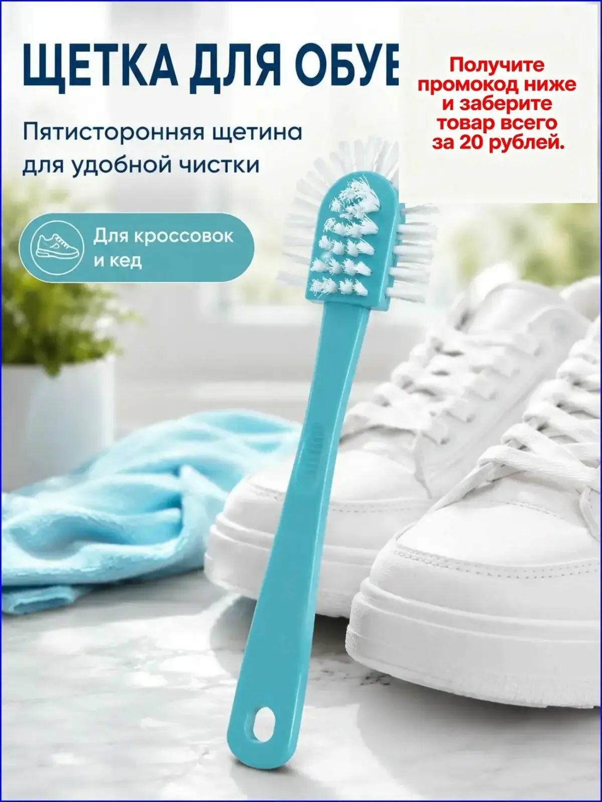 Щетка премиум для обуви, 1 шт 2
