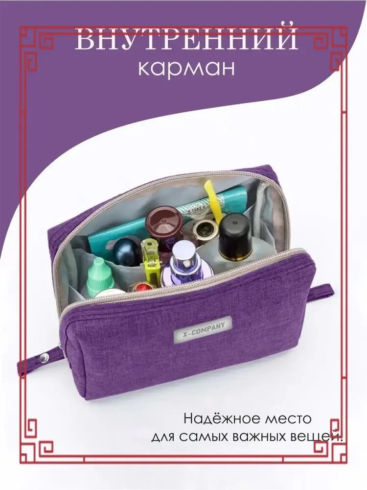 Косметичка ширина: 17 см., высота: 12.5 см., , фиолетовый — фото 1
