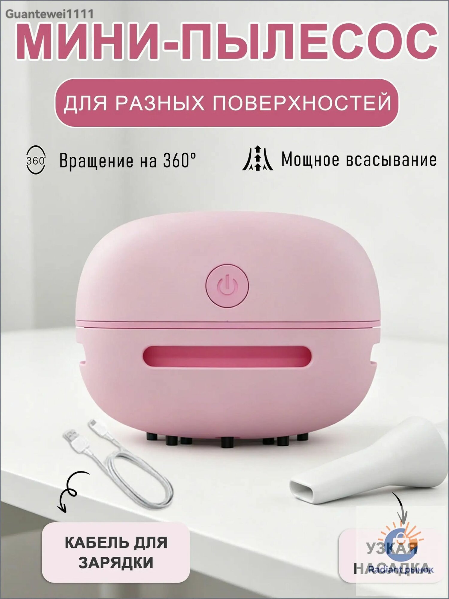 Мини пылесос - Беспроводной ручной пылесос, USB зарядка, перегрев защита