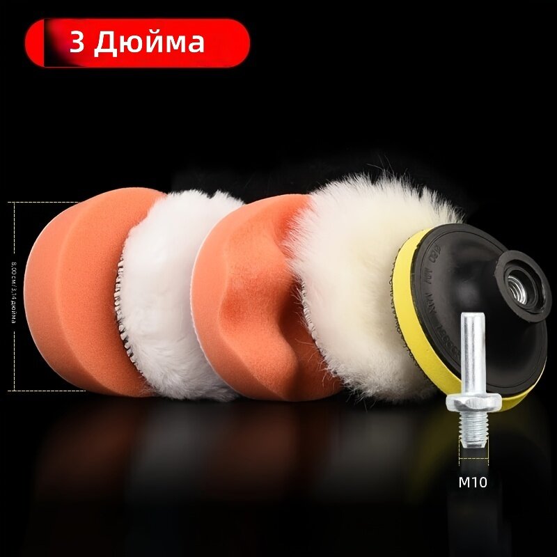 Полировальные круги для автомобиля, комплект 6 шт, 3 дюйма, оранжевые