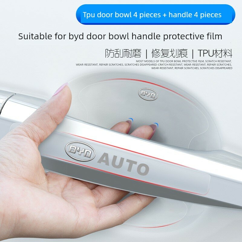 Набор защитной пленки TPU для дверных ручек и накладок автомобиля BYD - по 4 шт. (универсальная установка)
