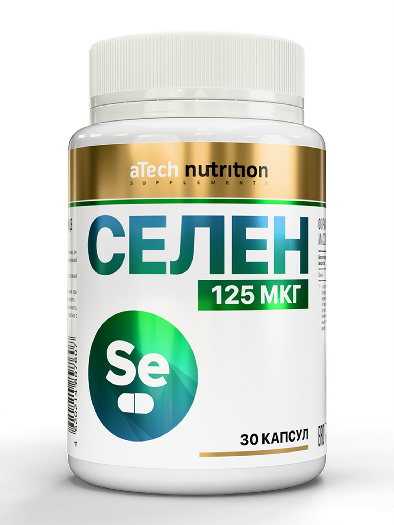 ATECH NUTRITION селен N30 капс ПО 500МГ — Капсулы массой 500 мг - 30 шт в уп, в полимерной банке с навинчиваемой крышк…