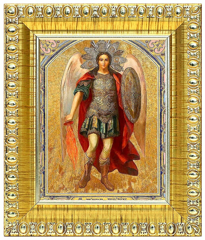 Архангел Михаил, Архистратиг (лик № 142), икона в золотой пластиковой рамке 8,5*10 см