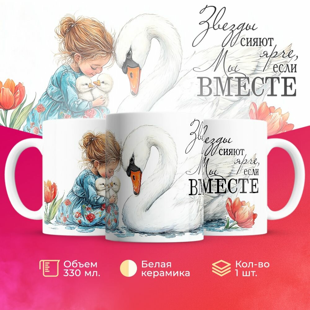 Кружка второй половинке на 14 февраля "мы вместе"