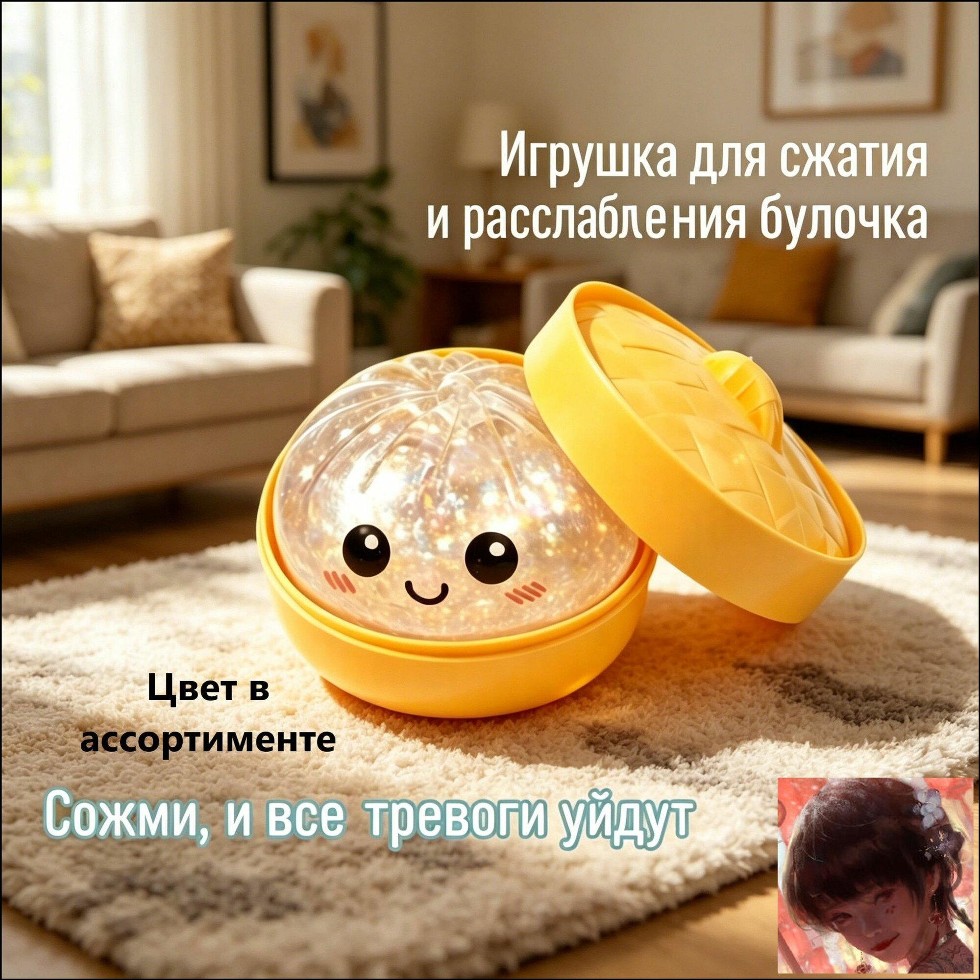 Сквиш дамплинг антистресс