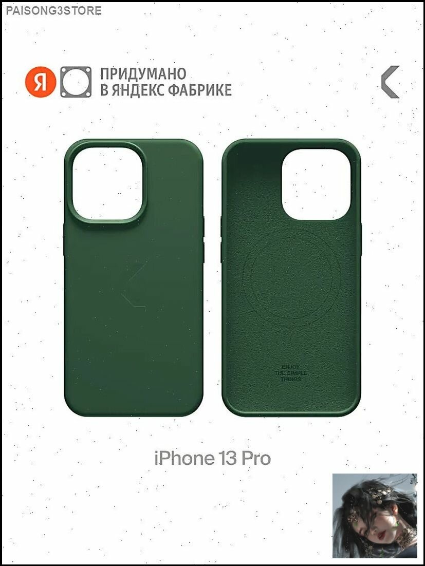 Чехол для смартфона