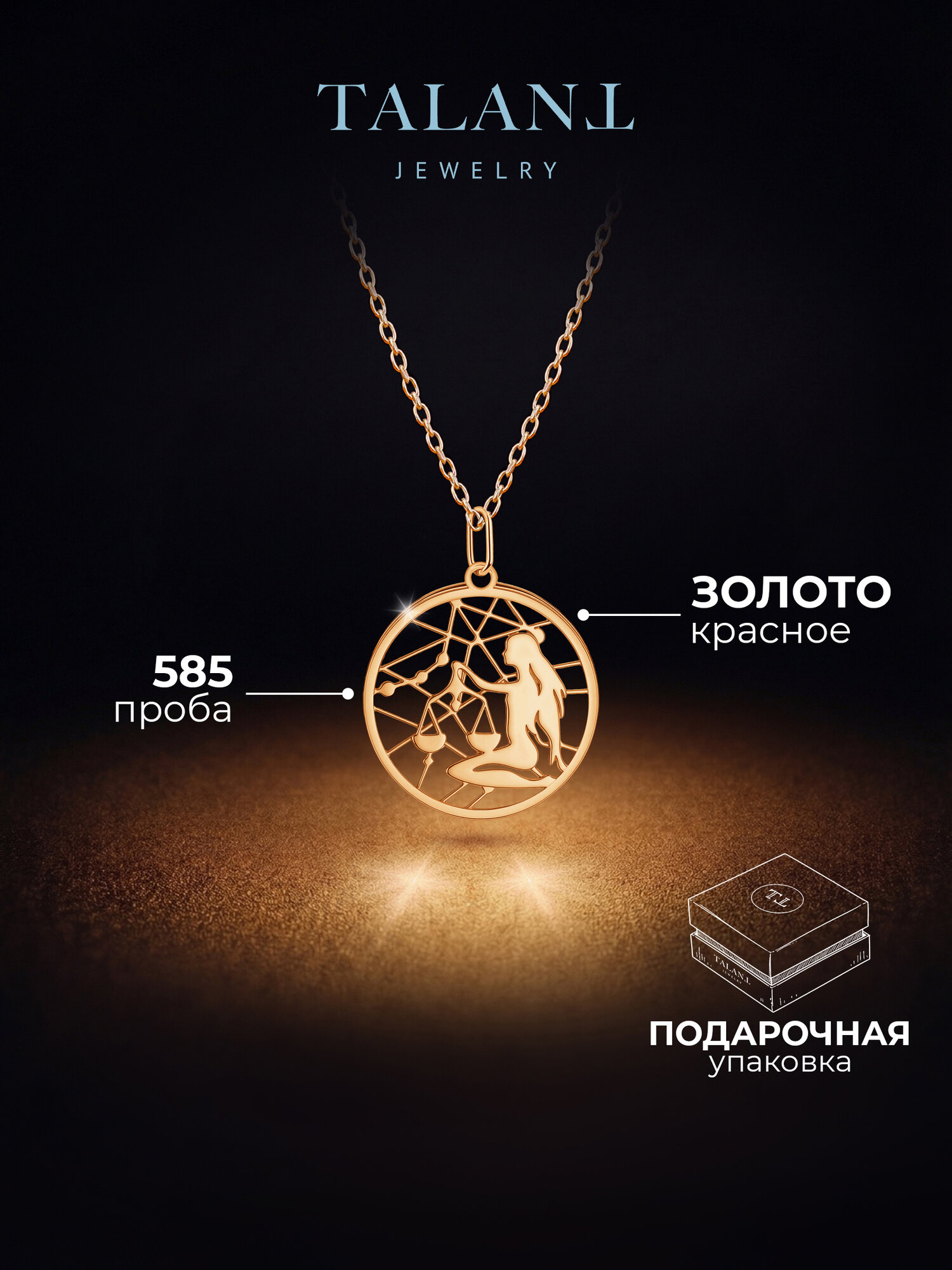 Подвеска, красное золото, 585 проба
