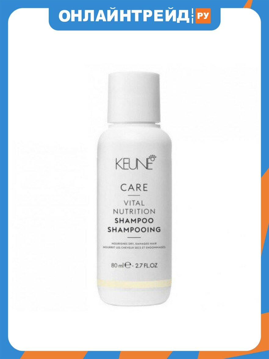 Шампунь для волос Keune Care Vital Nutrition Питание и восстановление, 80 мл