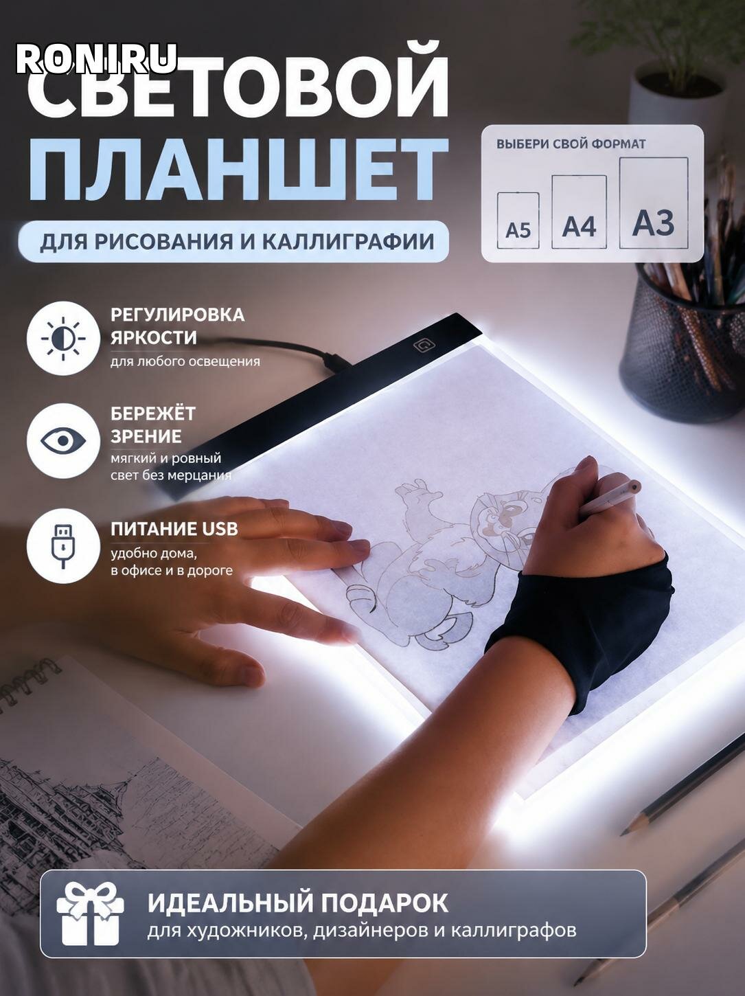 Световой планшет A3 A4 A5 для рисования — короб с регулировкой яркости и USB-питанием для каллиграфии, скетчинга