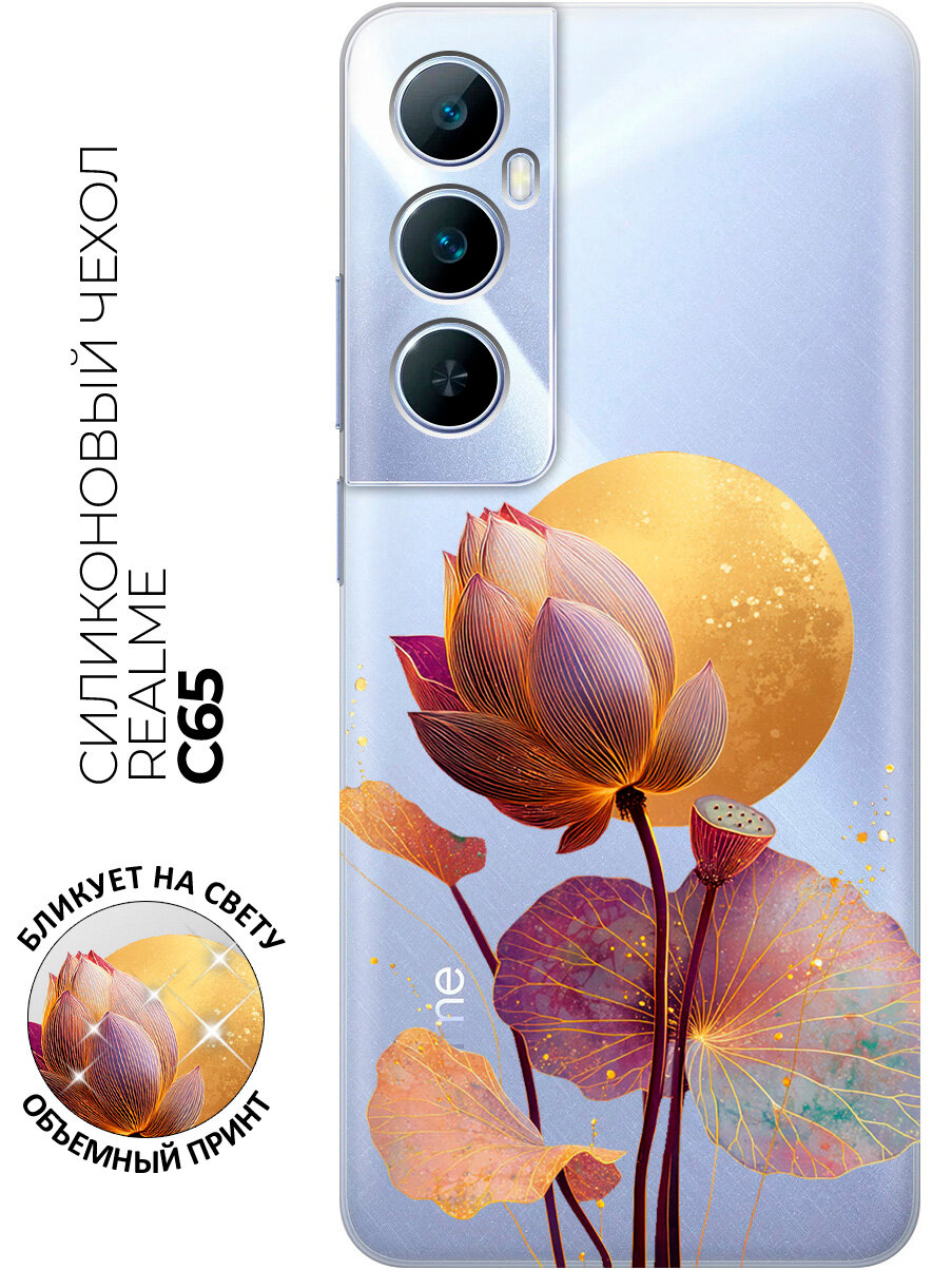 Силиконовый чехол на Realme C65 с принтом "Бутон лотоса под золотом"