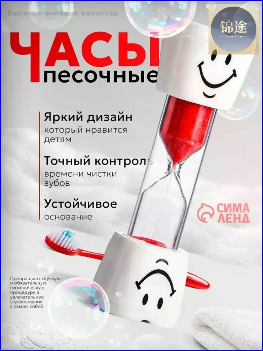 Премиум песочные часы на 5 минут