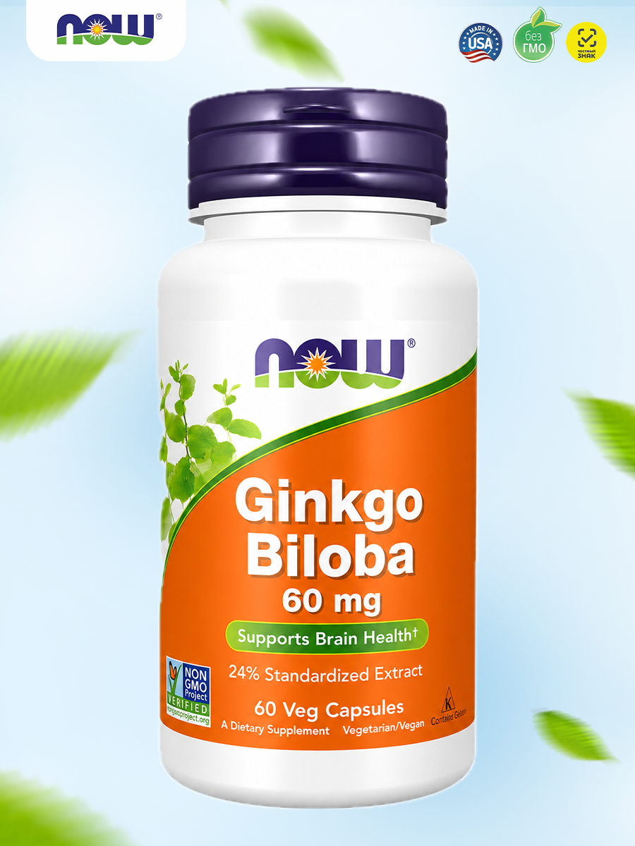 Now Гинкго Билоба 60 мг 60 капсул, Ginkgo Biloba 60 mg 60 veg caps