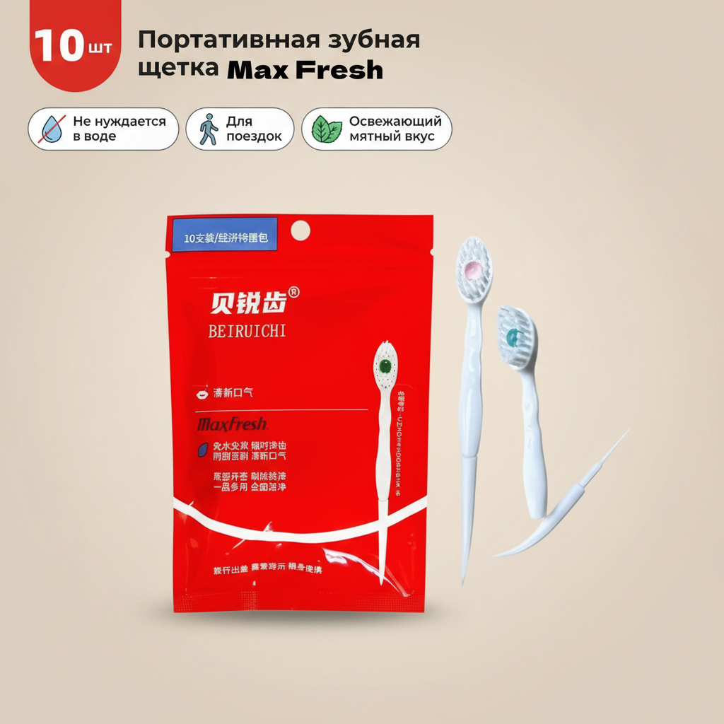 Colgate wisp max fresh Зубная щетка