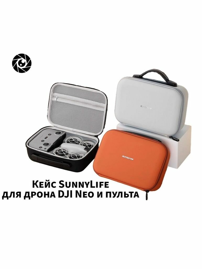 Кейс SunnyLife для дрона DJI Neo и пульта серый