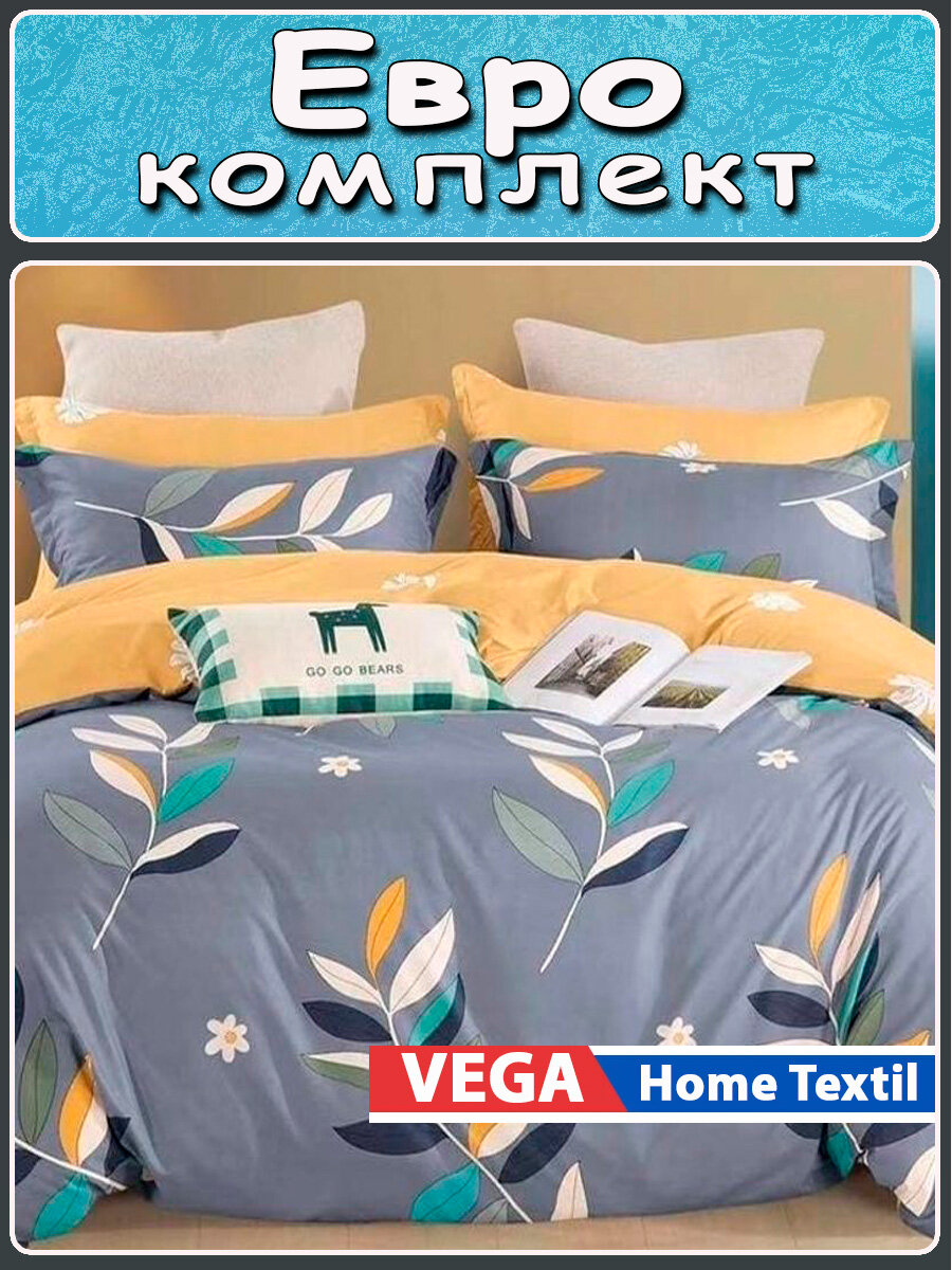 Постельное белье. Евро-стандарт (4 наволочки 70*70-2шт, 50*70-2шт.)