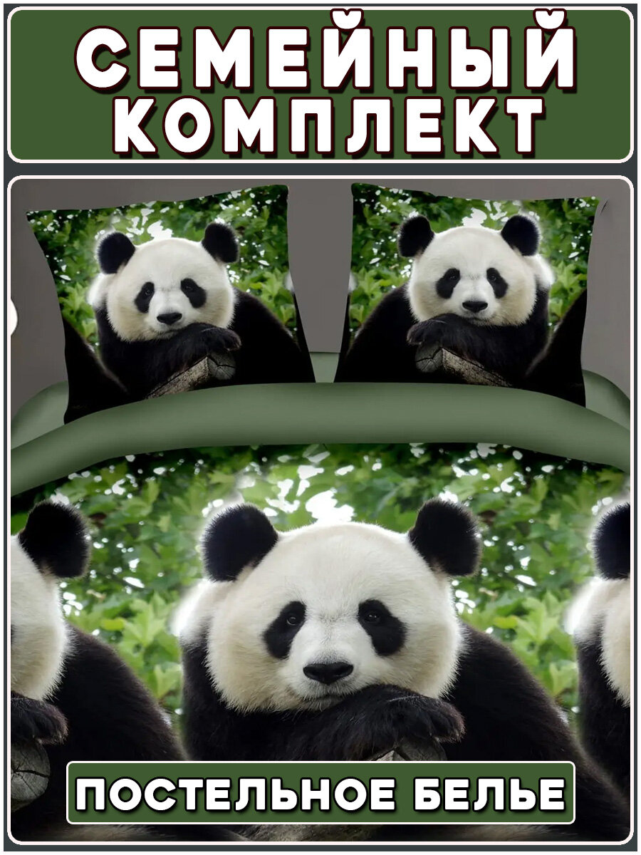 Постельное белье семейный ( 4 нав. 50*70 и 70*70) Сатин, Хлопок. Мир Текстиля