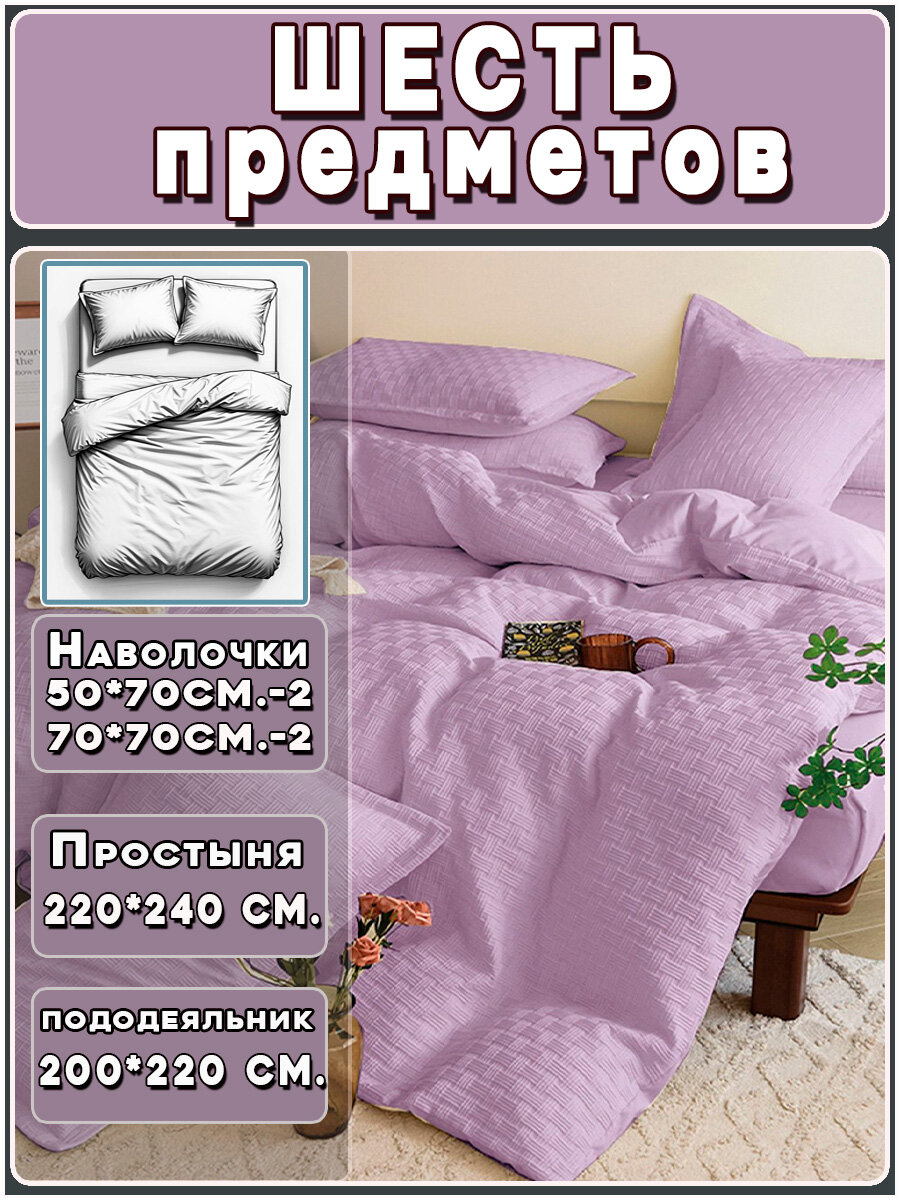 Постельное белье Евро (4 наволочки) — фото 1
