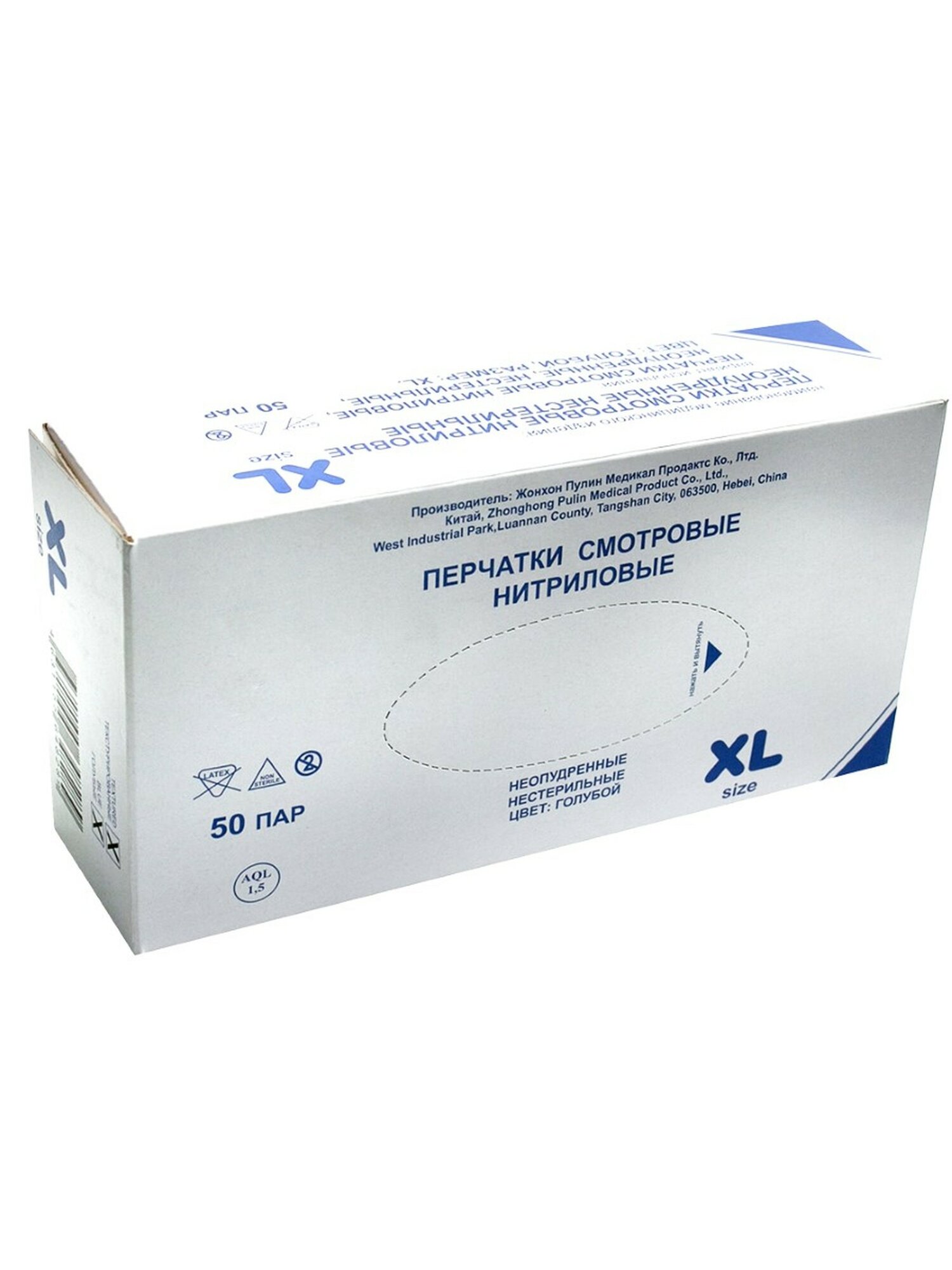 Перчатки смотр нитрил Н/стер неопудр XL N50 ПАР/голубой/жонхон пулин/