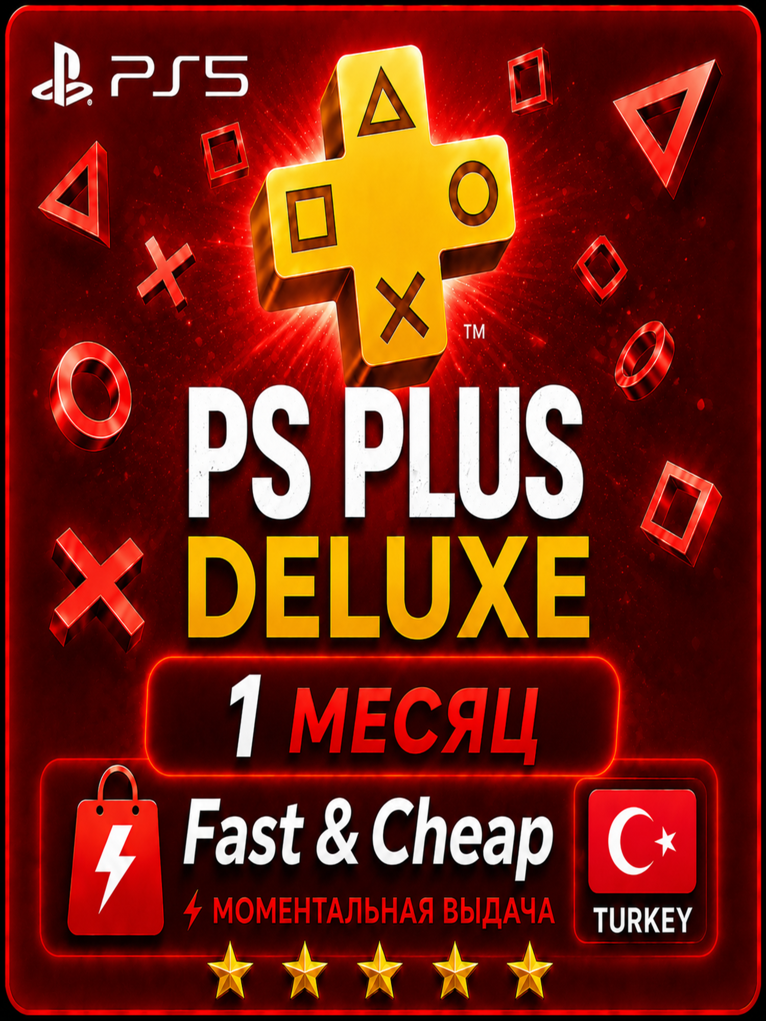 Подписка PS Plus Deluxe на 1 месяц для PlayStation 4/5, регион: Турция