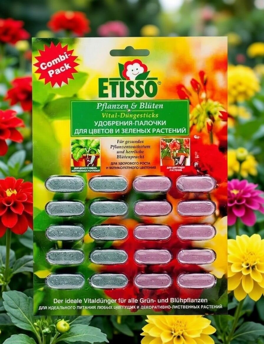 Удобрение-палочки для цветов и зеленых растений Etisso (Этиссо) 60 гр