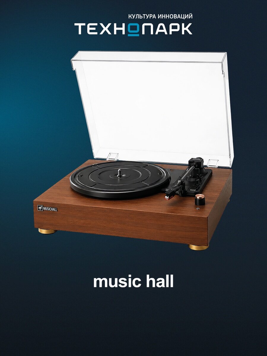 Проигрыватель виниловых пластинок Music Hall Prelude орех
