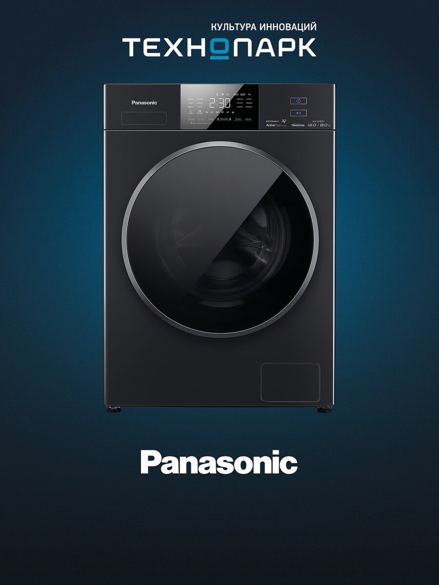 Стирально-сушильная машина Panasonic NA-S24ER1BKZ