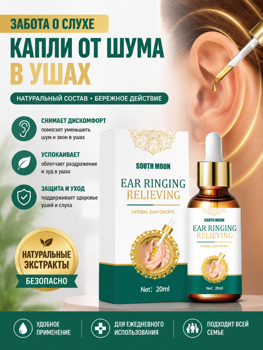 Капли для ушей при шуме в ушах, капли для ушей, облегчающие шум в ушах, средства для ухода за ушами при зуде.