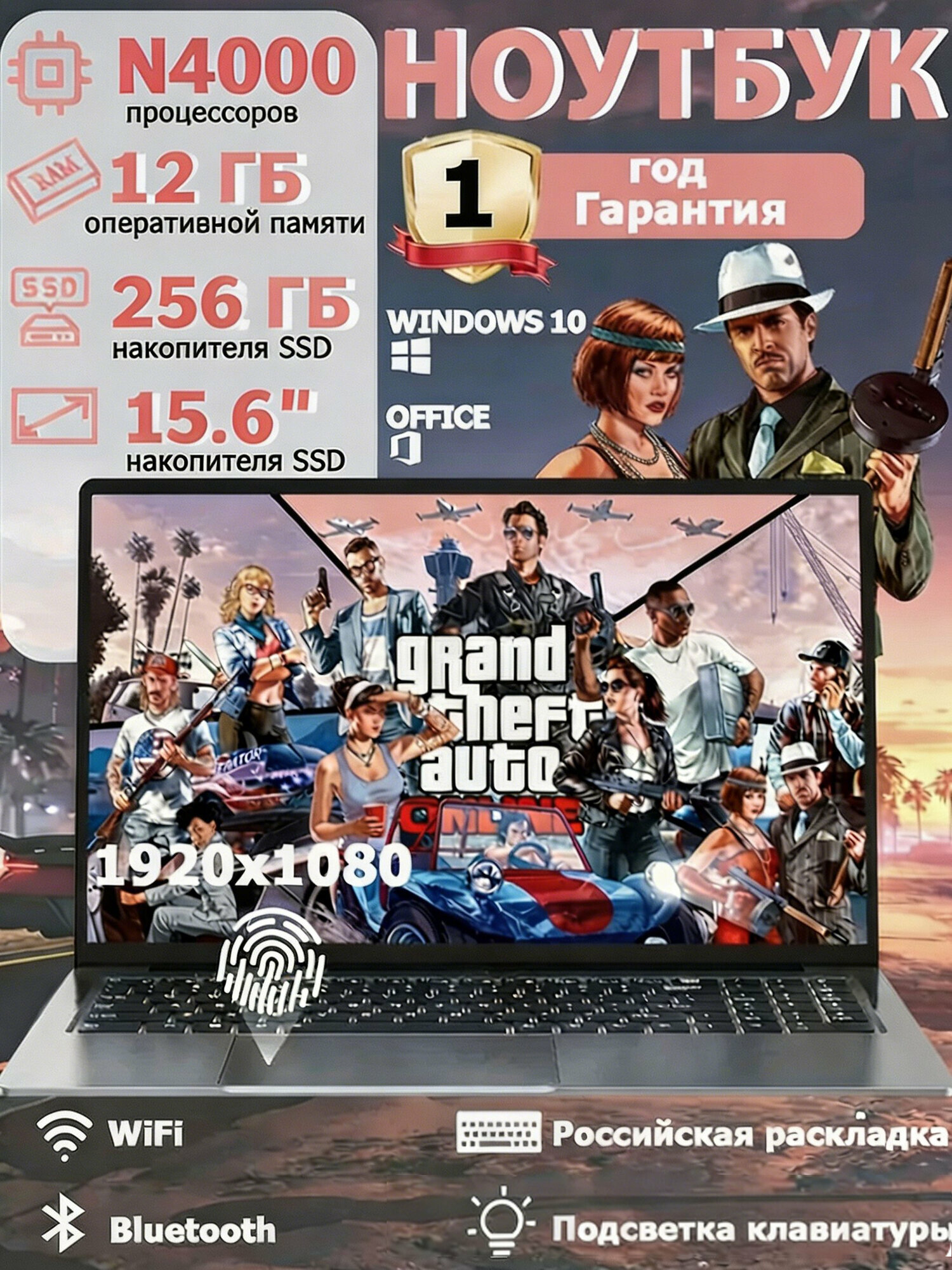 Тонкий андроид ноутбук 15.6" процессор N4000 12+256 ГБ для учебы и работы 1920×1080