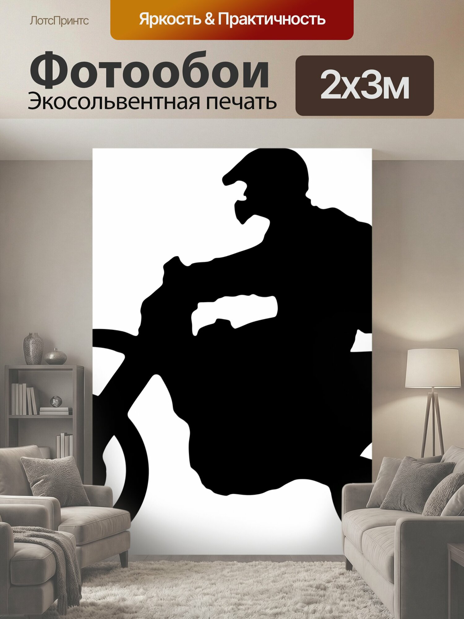 Фотообои "Эндуро, мото, путешествовать" 200x300 см. экосольвентная печать