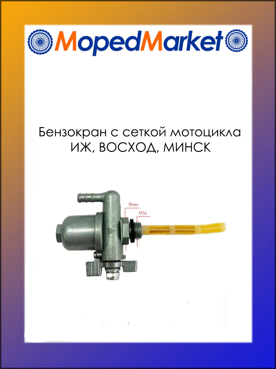 Бензокран с сеткой мотоцикла ИЖ, восход, минск TMMP