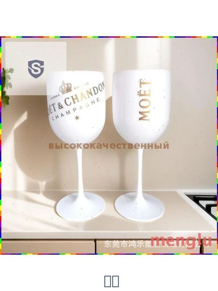 Бокал "МОЁТ&CHANDON" 480 мл 1 шт для воды
