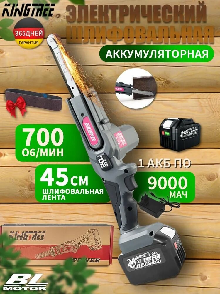 KingTree Электроточило, 1604 Вт