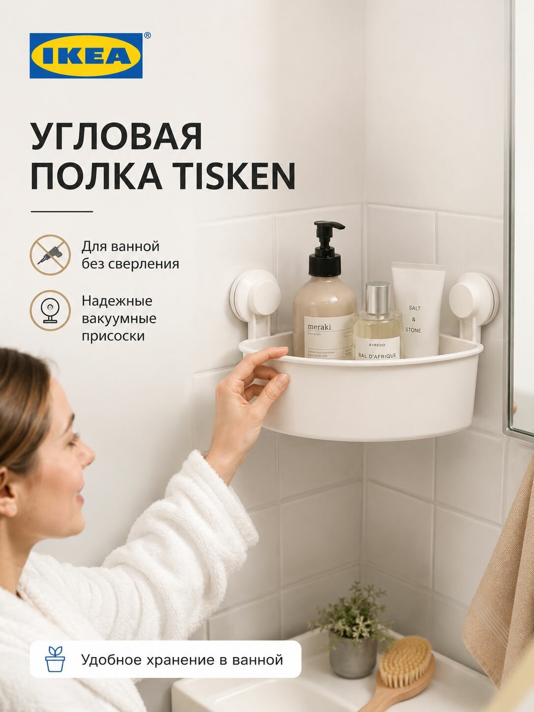 IKEA Полка Настенная Угловая, 20х30х17 см, 1 шт. полка для угла настенная 20х30х17 см маленькая угловая полка