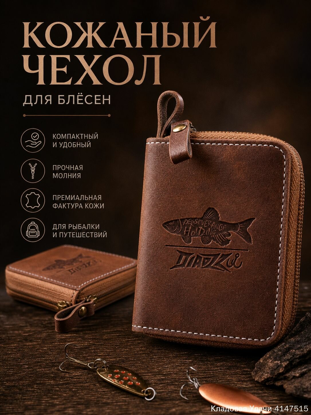 Кошелёк для приманок - Темно-коричневый, Большой размер (113x87x29мм) для рыбалки рыболовный кошелёк