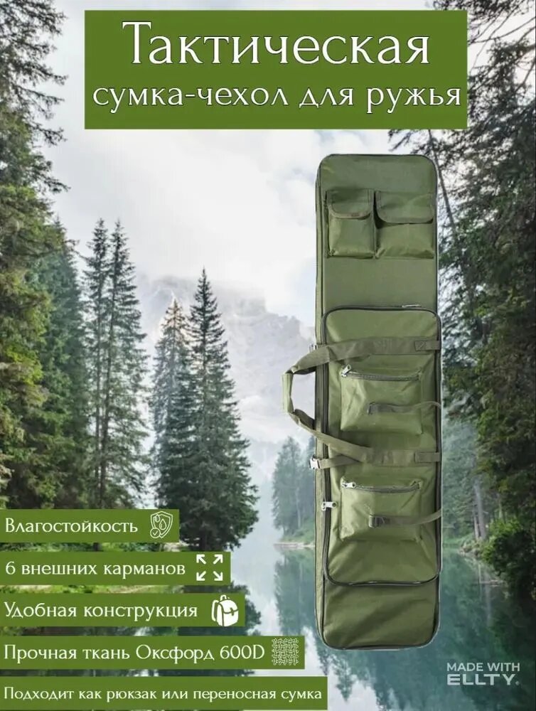 Сумка-чехол (рюкзак) для оружия тактическая , для металлоискателя черная 118х30 см, Оксфорд 600D для хранения оружия для переноски оружия для металлодетектора