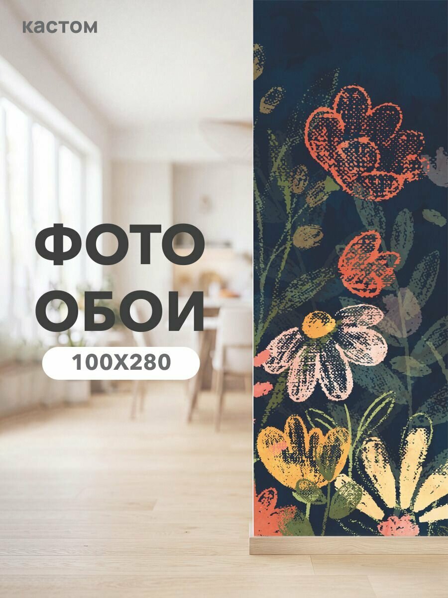 Фотообои на стену флизелиновые 3d Цветы и растения 100х270 см