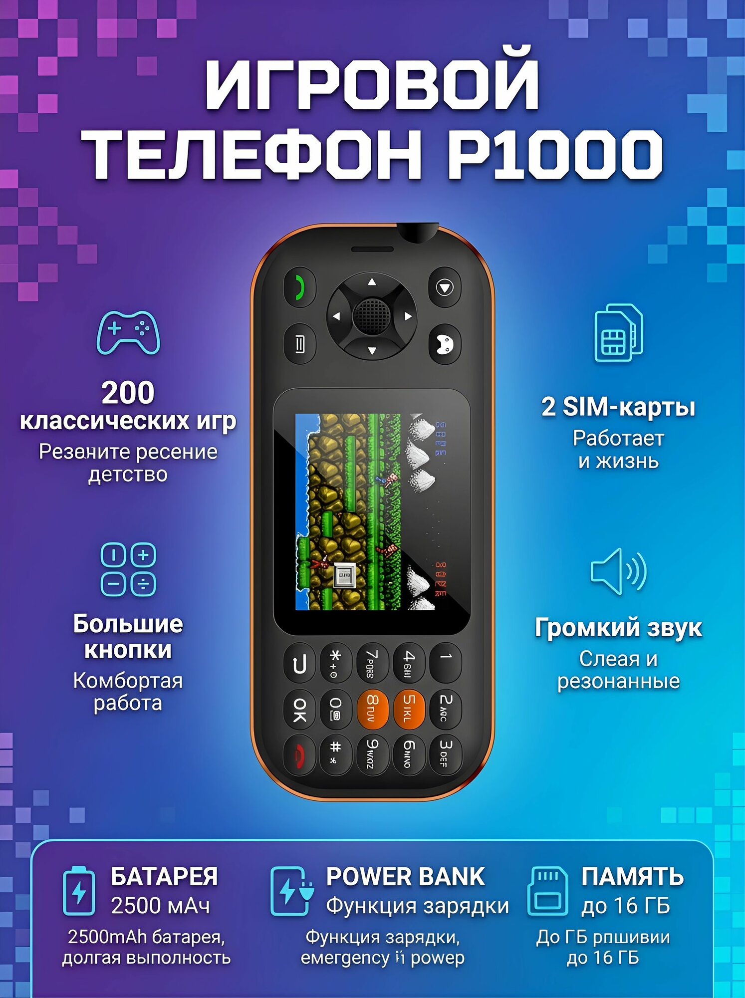 Мобильный телефон, черный матовый